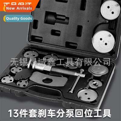 13pcs brake splter pump return tool pist jacking back brake