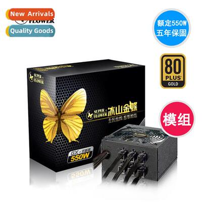 Zhenhua Iceberg Gold Butterfly GX550 Rated 550W Gold Module