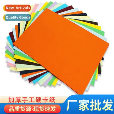 Color cardboard a4 students hmade paper cutting greeting car