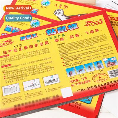 Strg adhesive sticky board home mouse stickers to catch rats