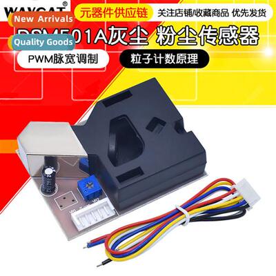 DSM501A Dust Sensor Dust Sensor PM2.5 Detecti PWM Output Mic
