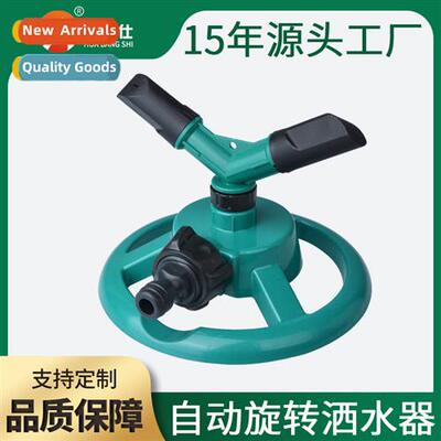 Watering automatic rotating nozzle two head sprinkler garden