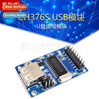 CH376S USB Module USB Flash Drive Read/Wre Module USB Host I