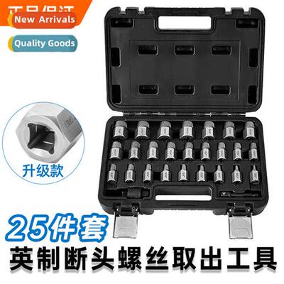 25 s set  hexag socket head cap screw bolt remover spline br