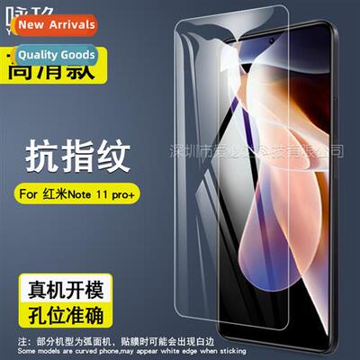 适用 Redmi Note 11Pro+ Tempered Film Redmi Note 11 Pro+ HD T