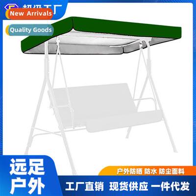 Swing Set Cover Garden Swing Top Patio Waterpro Cover Canopy