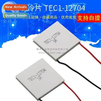 TES1-12704 TEC1-12704 30*30mm Semicductor Refrigerati Chip S