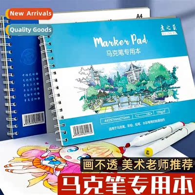 Marker special drawing book A4/16K/8K opaque ink thickened d