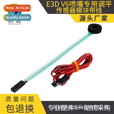 Qipt 3D Printer Accessories Auto Leveling Module E3D V6 Nozz