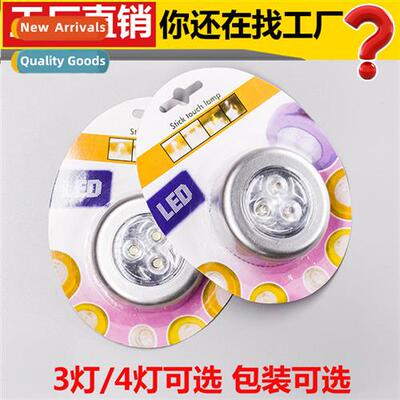 Dormory night light bedside lamp pat light LED battery-opera