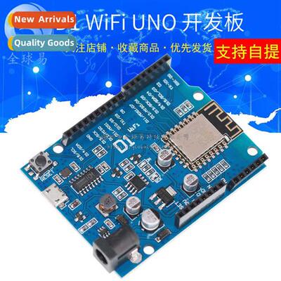 WeMos D1 WiFi UNO Development Board ESP8266  IDE