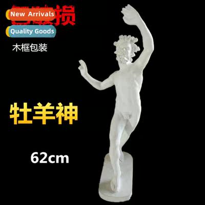 Shepherd God full-body plaster figure figure art sketching s