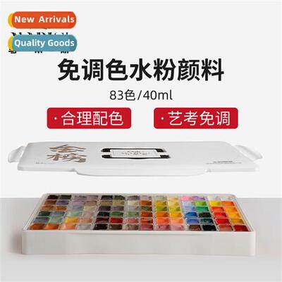 gouache paint set 83 colors art students art exam jelly pack