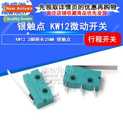 Silver ctact 5A250V micros KW12-C 3 feet handle length 25MM