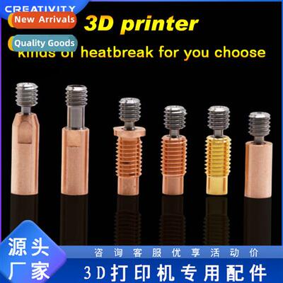 3D Printer Accessories CR10 Hose E3DV6 Tanium Bimetal Hose H