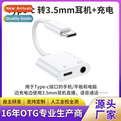 Typec headset cverter 3.5mm accelerated charging interface l