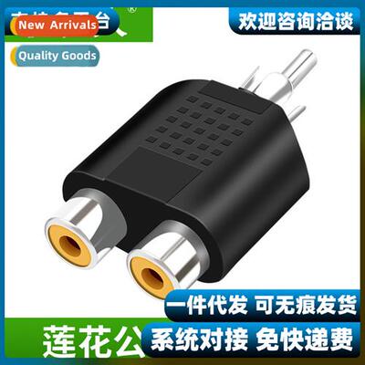 Audio Adaptor RCA 1 in 2 Lotus Male to Double Lotus Female C