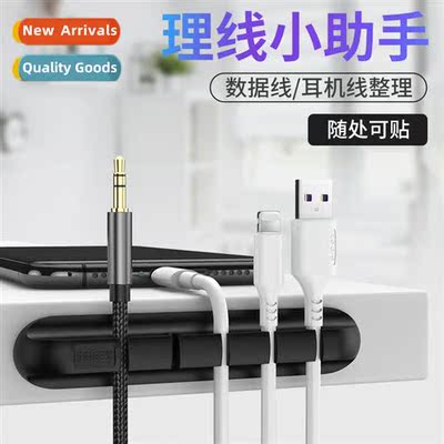 Porous st silice cable winder desktop computer data cable po