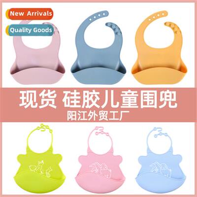 Simple silice baby bibs baby complementary rice bibs silice