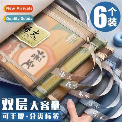 Subject classificati file bag zipper type double layer eleme