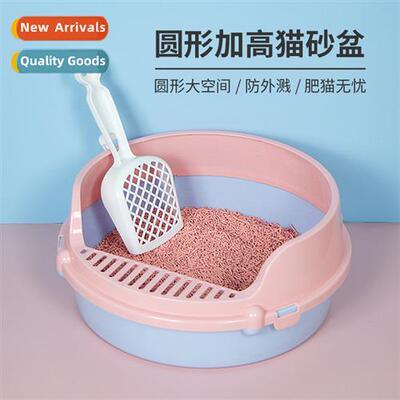 Round Cat Lter PanLarge Semi-Enclosed Anti-Splash LterCat Lt