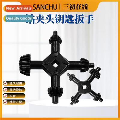 Four-in-e wrench multifuncti h drill key wrench cross drill