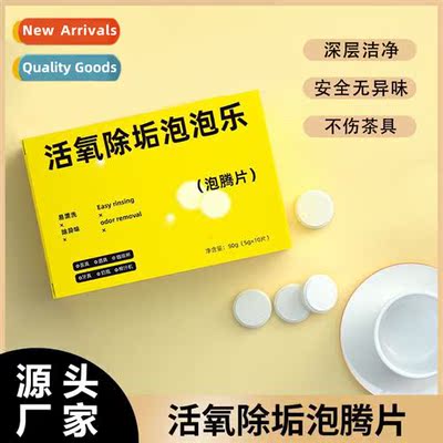 Oxygenated descaling bubble music baking soda oxygenated des