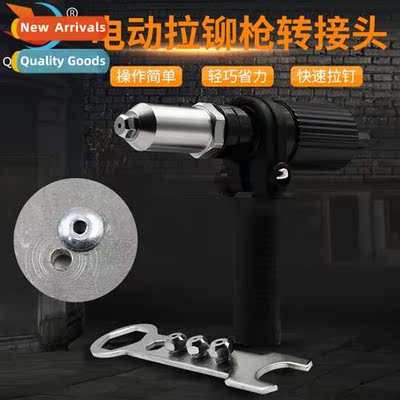 Electric rivet gun core pulling rivet gun cversi cnector ele