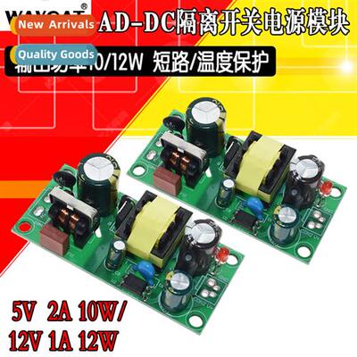 AC-DC 5V2A 12V1A Sing Power  Module Bare Board 220 to 5V/12V