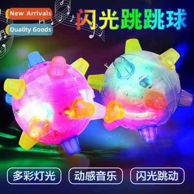 Creative childrens luminous toys flash jumping ball novelty