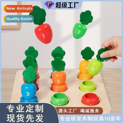 Childrens wooden pulling carrots numbers color matching vege