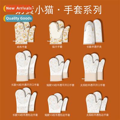 Cute creamy kten series baking supplies silice heat insulati