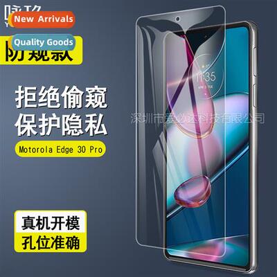 For MOTO Edge 30 Pro Anti-Peep Tempered Film Edge30 Pro Anti