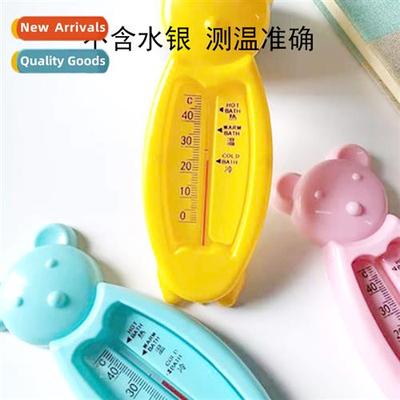 Bear baby water rmometer water temperature measurement baby