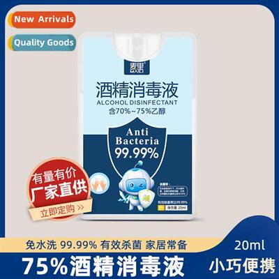 75% alcohol disinfectant vials  household --go portable bott