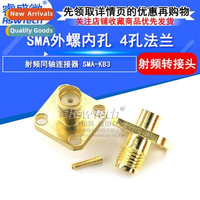 RF cnector SMA-KFB3 4-hole flange SMA outer screw inner hole