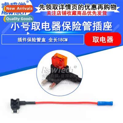 Small Car Fuse Box Extractor N-destructive Modificati Fuse B