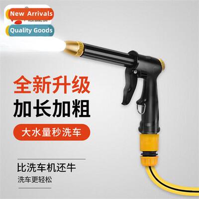 Car wash water gun household high-pressure gun rinse nozzle