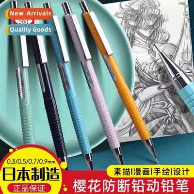 Japan Sakura Automatic Pencil 0.5 Activy Pencil Drawing 0.9