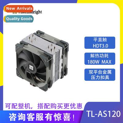 Leeman AX120R SE ARGB PA120SE Stinger AS120PLUS FS140CPU Coo