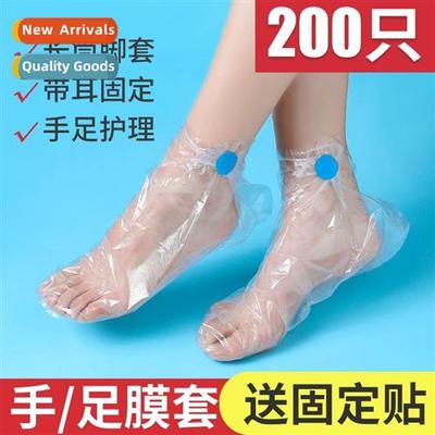 Disposable foot film sets foot film h film anti-dry cracked