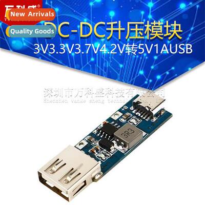 DC-DC boost module 3V3.3V3.7V4.2V to 5V1AUSB mobile power ch
