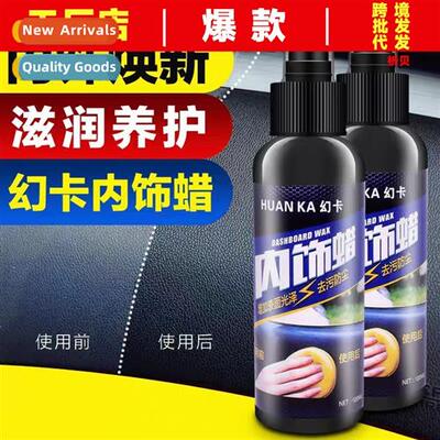 Car Panel Wax Interior Wax Protector Dashboard Seat Stain Re
