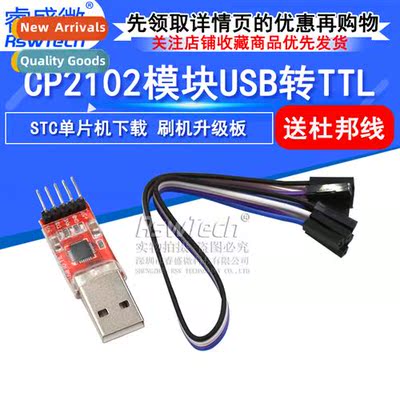 CP2102 Module USB TO TTL USB to Serial Module UART STC Downl