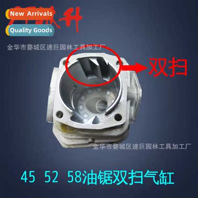 All types  garden machinery chainsaw lawn mower parts cylind
