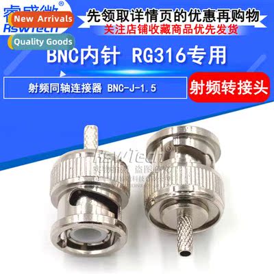 BNC-J-1.5 male internal pin Crimp 50-1.5 RG174 RG316 wire 50
