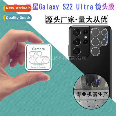 For Samsung S22 Ultra 5G 3D Lens Tempered Film S22 Ultra Len