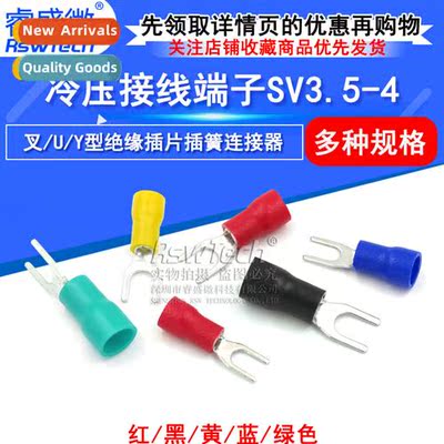 Cold pressed terminal block SV3.5-4 fork U type Y type insul