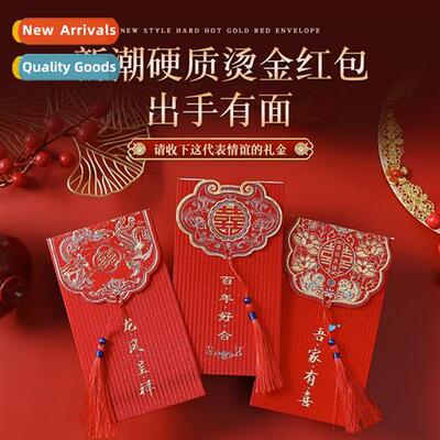 Wedding tassel red envelope wedding 2023 new Chinese retro h