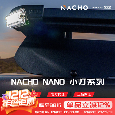 NACHO美国进口越野A柱雾灯